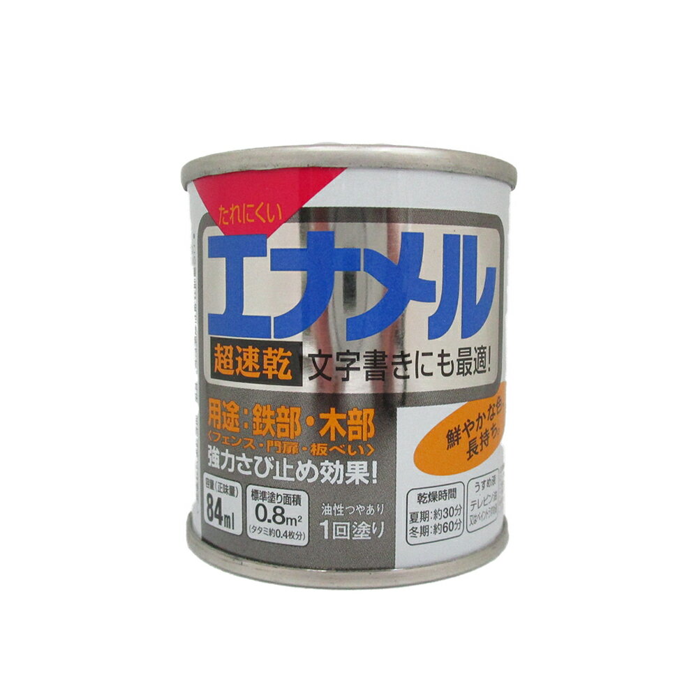 お安くご提供している製品にはこのような製品が含まれます。外観が気にならなければ、絶対お得です。・缶のヘコみ・蛍光灯や紫外線による日焼け・缶のサビや汚れ数量限定の超特価！数に限りがございますのでお早めにどうぞ！ー　商品情報　ー●特長：油性塗料...