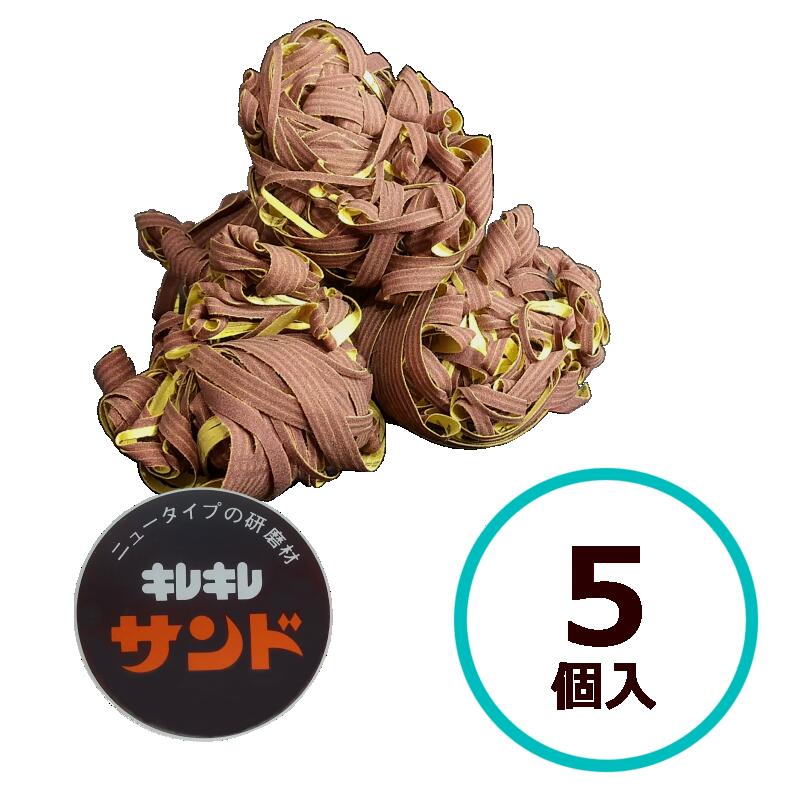 【入数】 ・5個 【特長】 ・ 柔軟な素材でできており、従来の研磨材に比べて、より多様な形状の表面にフィットします。 ・ 手作業に最適な形状で、手で持ちやすく、力を均等に加えることが可能です。 【関連ワード】 自動車補修研磨用 木工 生地塗...