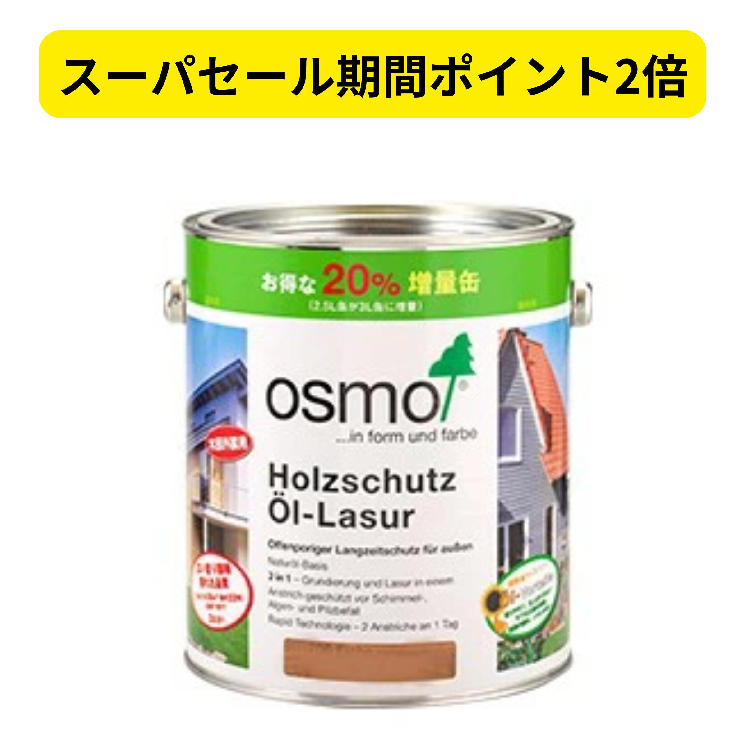 ★モリエンがお伝えしておきたいオスモ使用のポイントと公式塗装仕様書の2点！ ※※ 736ロイヤルブルー、1415ガードナチュラルは廃盤色となりました。詳しくはお問合せくださいませ。 ※※ ■商品名 ウッドステインプロテクター ■カラー 全1...