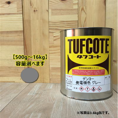 デンヨー 発電機色 USレッド（ピンク）【容量 500g～16kg】容量をお選びください。 ペンキ 塗装 フタル酸樹脂エナメル塗料 建設機械 Denyo 発電機ピンク 希釈剤はタフコートシンナーとなります。希釈をご要望であればご購入時にご選...