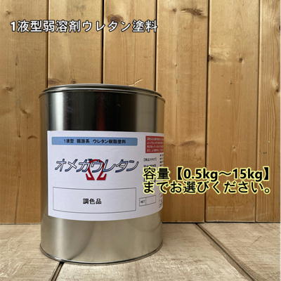 日塗工 39-80D 【0.5kg～15kg】まで容量をお選びください。（マンセル 10GY8/2) ペンキ 1液ウレタン塗料 DIY 建物 木 鉄 塗装 弱溶剤 ロックペイント 一液弱溶剤ウレタン塗料（調色品） 商品情報1、ツヤの有無：ツ...