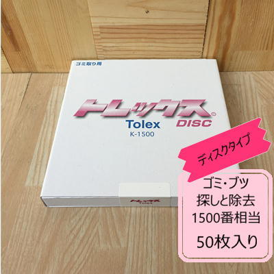商品情報商品名トレックス　ディスク容量50枚入り特殊変性ポリエステル樹脂塗料である077ラインプロタッチは、ブロック塗装時の高い隠ぺい性がもたらす作業性 と、タッチアップ（ボカシ）塗装時の低い隠ぺい性がもたらすボカシ作業性の相反する要素を最...