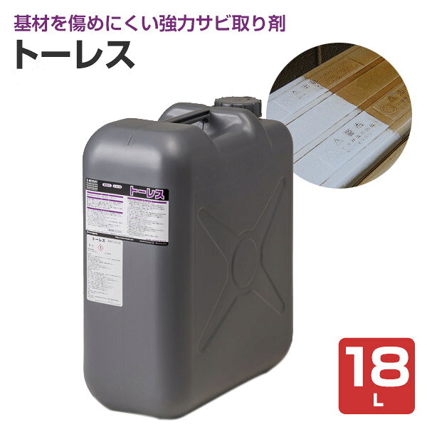 メーカー ミヤキ 用途 ●大理石・御影石・タイル・コンクリートについたサビ・黄ばみ・汚れ落とし。 ●アルミ・ステンレス・真鍮・銅等に付着したサビ・汚れ落とし。 ●塗装された金属表面に付着したサビ落とし。 ●自動車やオートバイの車体・アルミホ...
