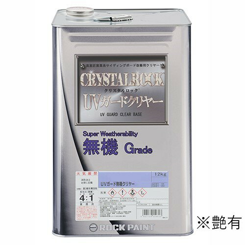 製品仕様 商品名 クリスタルロック UVガード無機クリヤー ツヤあり 12kg 主剤のみ 159-3150 【ロックペイント】 内容量1缶 /12Kg 特長●無機成分と有機成分を独自の 技術で、最高レベルに配合する ことにより、すぐれた超耐...
