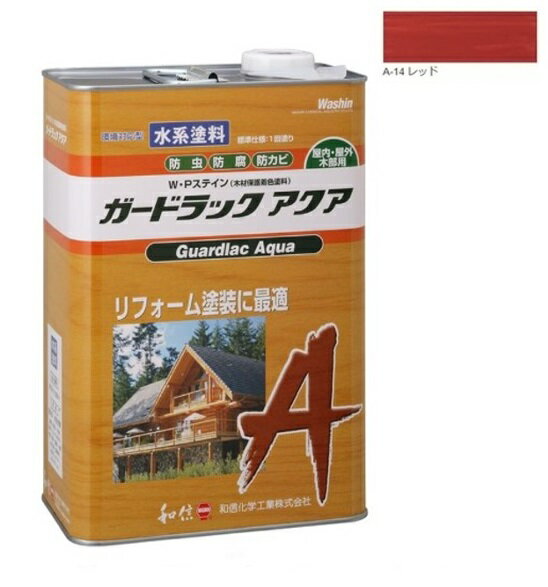 製品仕様 商品名 ガードラックアクア W・Pステイン レッド A-14 赤 3.5K缶 【和信化学工業株式会社】 屋内外用 水性 半造膜 塗りつぶし 高耐久 防虫 防腐 保護 内容量1缶 /3.5Kg 色A-14：レッド 使用量（kg／平方...