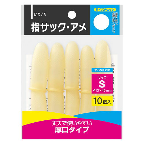 製品仕様 商品名 指サック・アメ　Sサイズ（064604）　1個【デビカ】 内容量1個 特徴・Sサイズ10ヶ入り。 用途丈夫で使いやすい指サック、指に合わせてサイズもいろいろ 注意点・商品サイズ：内寸φ13×H46mm 当店では2014年3...