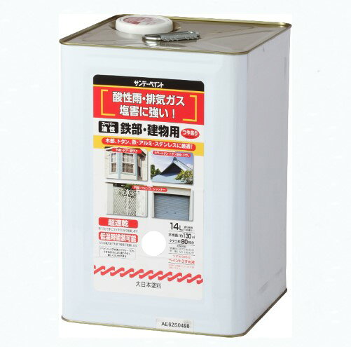製品仕様 商品名 スーパー油性　鉄部・建物用　14L　各色【サンデーペイント】 内容量1缶 /14L 成分変性アルキッド系合成樹脂塗料 色全3色 ご注意事項モニターの発色の具合によって実際のものと色が異なる場合がございます。ご了承ください。...