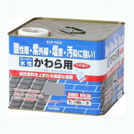 製品仕様 商品名 スーパー水性かわら用　7L　各色【サンデーペイント】 内容量1個 /7L 成分シリコン変性一液反応硬化形塗料 色2色 ご注意事項モニターの発色の具合によって実際のものと色が異なる場合がございます。ご了承ください。 その他商...