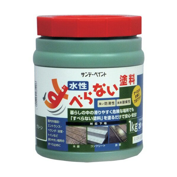 製品仕様 商品名 すべらない塗料　1KG　各色【サンデーペイント】 内容量1個 /1Kg ご注意事項モニターの発色の具合によって実際のものと色が異なる場合がございます。ご了承ください。 その他商品説明用途・屋内外のコンクリート、モルタル、磁...