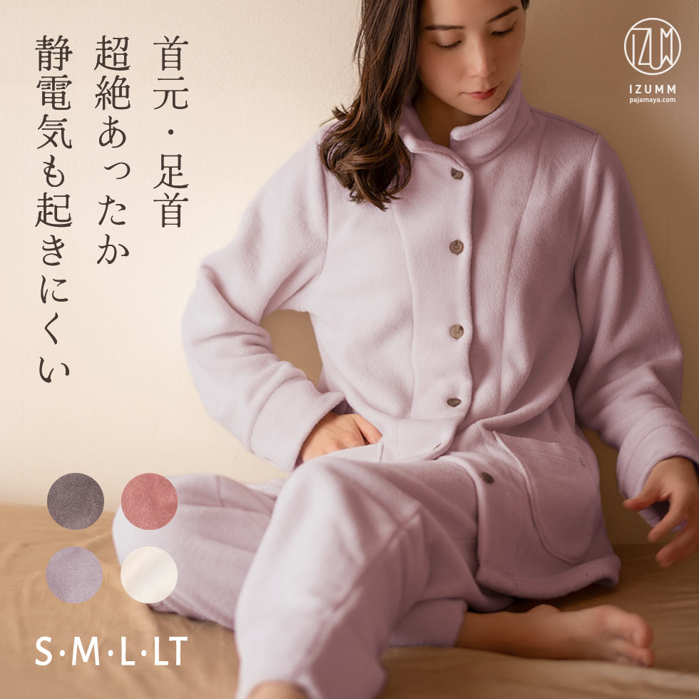 最強に暖かいレディースパジャマ3選！寒い季節に最適なのはコレ！ | daily-coorde | 毎日楽しむシンプルおしゃれ