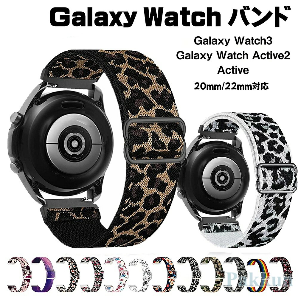【対応機種】20mm対応：Galaxy Watch7 / Watch FE / Watch6 / Watch6 Classic / Watch5 / Watch5 Pro / Watch4 / Watch4 Classic / Watch ...