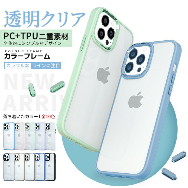 対応機種iPhone16 ケースiPhone16 Plus ケースiPhone16 Pro ケースiPhone16ProMax ケースiPhone15 ケースiPhone15 Plus ケースiPhone15 Pro ケースiPhone15...