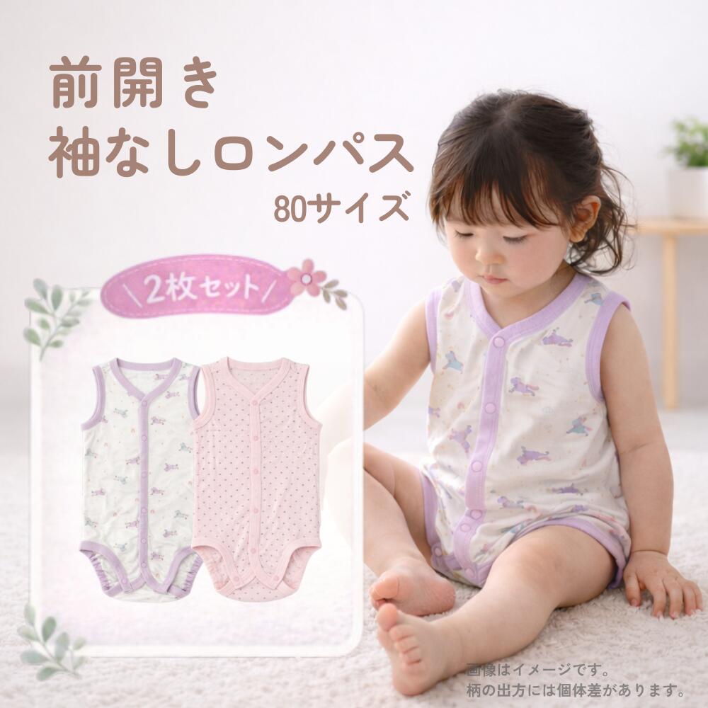 商品情報素材/材質本体　綿100%リブ　綿95%・ポリウレタン5%サイズsize80身長80cm体重11kg参考月齢12ヶ月商品説明1．汗を吸いやすく乾きやすい2．やわらかい綿素材3．お名前ネーム付き4．脇部分の縫い目がフラットで凸凹が少な...