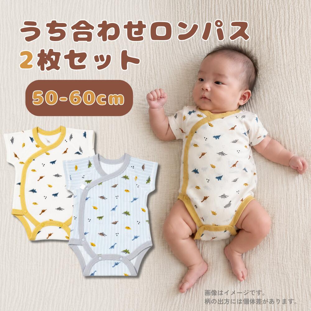商品情報素材/材質本体　綿100%サイズ/寸法size50-60身長50-60cm体重3-6kg参考月齢0-3ヶ月商品説明1.乾燥機を使用できる新生児肌着2.外側のプラスチックボタン2個付き調整可能（内側ひも仕様）3.赤ちゃんの肌を刺激しな...