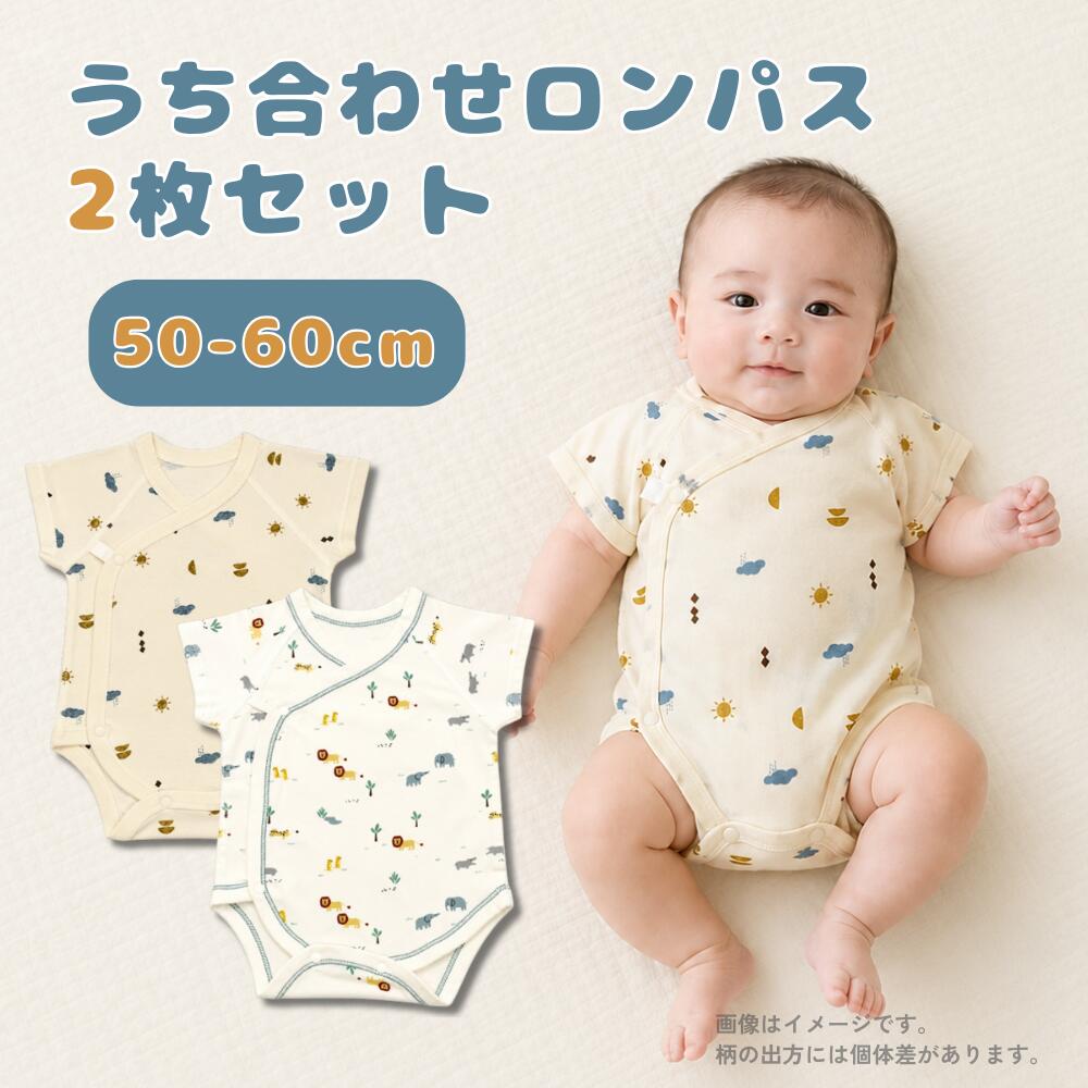 商品情報素材/材質本体　綿100%サイズ/寸法size50-60身長50-60cm体重3-6kg参考月齢0-3ヶ月商品説明1.乾燥機を使用できる新生児肌着2.外側のプラスチックボタン2個付き調整可能（内側ひも仕様）3.赤ちゃんの肌を刺激しな...