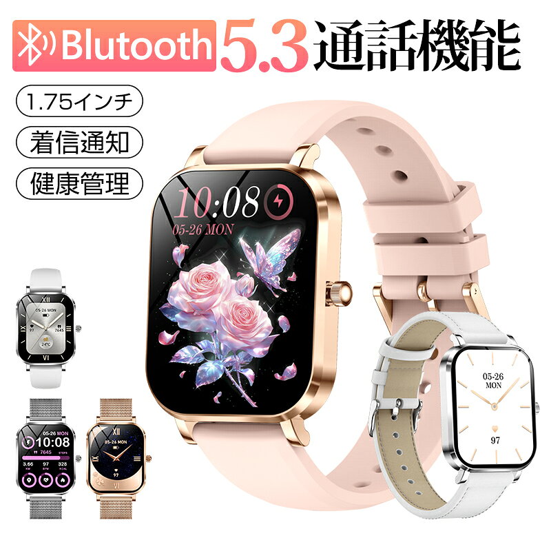 商品のご紹介 商品名 スマートウォッチ レディース 通話機能 着信通知 健康管理 生理機能 歩数計 心拍数 商品仕様 型番：MK90 重さ：約28.5g ディスプレイサイズ：1.75インチ バンドサイズ：200×18mm 解像度：240*2...