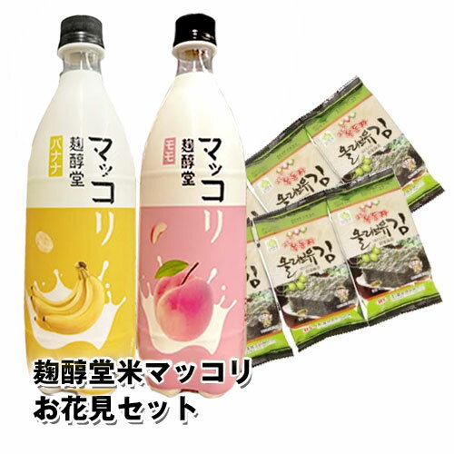 【→バナナ味】 &nbsp; 【→マスカット味】 &nbsp; 【→桃味】 【→イチゴ味】 &nbsp; 【→米マッコリ】 &nbsp; 【→お花見セット】 ✓パッケージデザイン等は予告なく変更される場合がございますので、ご了...