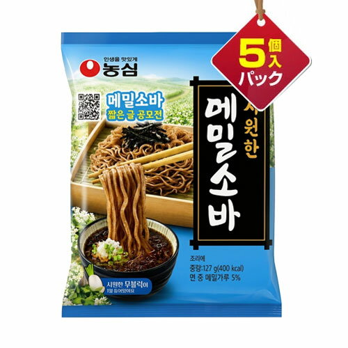 【→1個購入】 &nbsp; 【→5個購入】 ✓パッケージデザイン等は予告なく変更される場合がございますので、ご了承ください。 内容量 127g×5個 賞味期限 別途表示 保存方法 高温多湿を避け、直射日光の当たらない涼しい場...