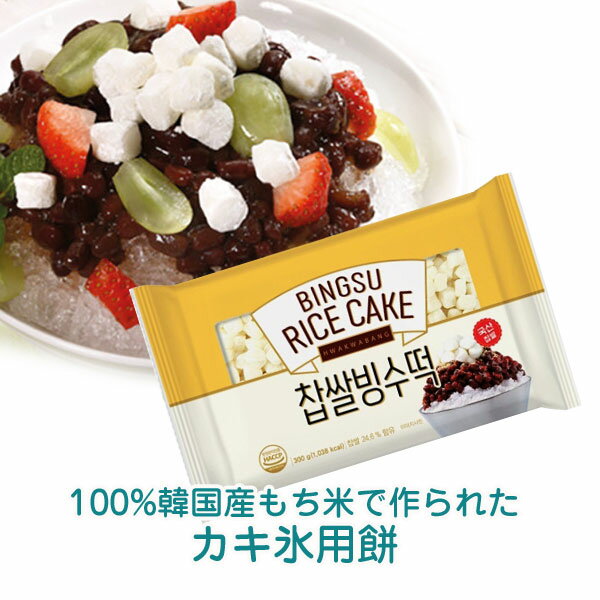 ✓パッケージデザイン等は予告なく変更されることがあります。 内容物 300g 賞味期限 別途表示 保存方法 高温多湿を避け、直射日光の当たらない涼しい場所で保管してください。 原材料 砂糖、水飴、粉もち米（中国産）、コーンスタ...