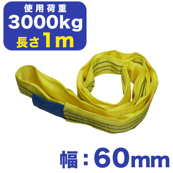 ご使用上の注意 1.誤った操作や日頃の点検を怠れば、荷の落下など危険な状態になります。 2.使用方法・使用荷重を考慮し、余裕のある製品を選定してください。 3.玉掛け作業は労働安全衛生法に定められた有資格者が行ってください。 4.本製品は、...