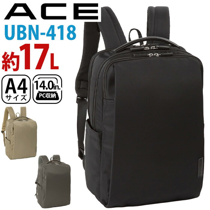 商品名ACE エース ビジネスカジュアル オンオフ兼用 通勤用リュック 通勤用バッグ 仕事用バッグ 仕事用リュック スクエアリュック スクエア型 人気ブランド 人気バッグ 人気の 人気な オフィスカジュアル ビジネスカジュアル きれいめ 流...