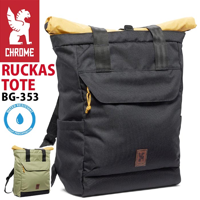 ブランドCHROME クローム約20年目、強靭さとファッション性を融合させた今までになメッセンジャーバッグを開発。瞬く間に、世界中のメッセンジャーに愛用されるプロダクトへと成長。ミリタリースペック素材を使い、自転車に乗っていない時でも使える...