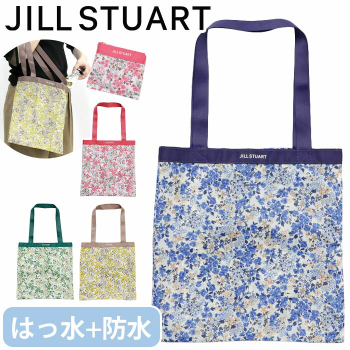 ブランドJILL STUART ジル スチュアート「今日よりも華やかな　明日のために」やさしさと、強さ。繊細さと、大胆さ。あなたがずっと自分らしく前に進むためにJILL STUARTができること。商品名JILL STUART ジル スチュア...
