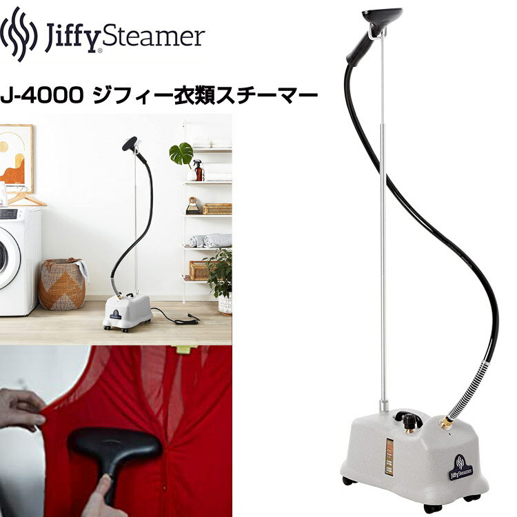 楽天市場】jiffy スチーマー j2の通販 楽天市場】jiffy スチーマー j2の通販
