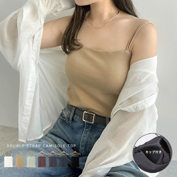 ラッピングについて ポイント 華奢なダブルストラップとバックスタイルが印象的な カップ一体型・キャミソールが入荷しました。 さらっとした肌触りのコットンスムースを使用したキャミソール。 フラットでキレイめな表面感で、 カジュアル見えせず、イ...