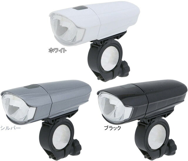 ・JIS規格準拠の電池式前照灯・対向車がまぶしくない上面カット仕様・電池交換のタイミングを教えてくれるお知らせ機能付き・HIとLOWの2モード搭載・連続点灯時間：約4時間（LOW）、約2時間（HI）・使用電池：単3形乾電池×2本（別売） ■...