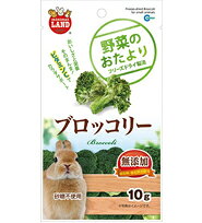 ブロッコリーに含まれるビタミンC が健康なふわふわ毛並みを保ちます。 保存料・着色料無添加、砂糖不使用なので安心・安全。 手から与えやすいサイズのコミュニケーションおやつです。 【フリーズドライ製法】 お腹をこわしやすい小動物にも水の分摂り...