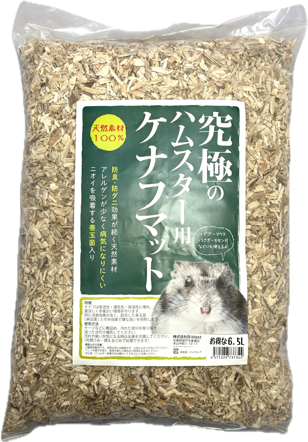 天然素材100％ 防臭・防ダニ効果が続く天然素材 アレルゲンが少なく病気になりにくい ニオイを吸着する善玉菌入り 特徴 　ケナフは吸湿性・通気性・保温性に優れ、夏涼しく冬暖かい環境を作ります。 　特に消臭効果が高く、配合した善玉菌(納豆菌)...