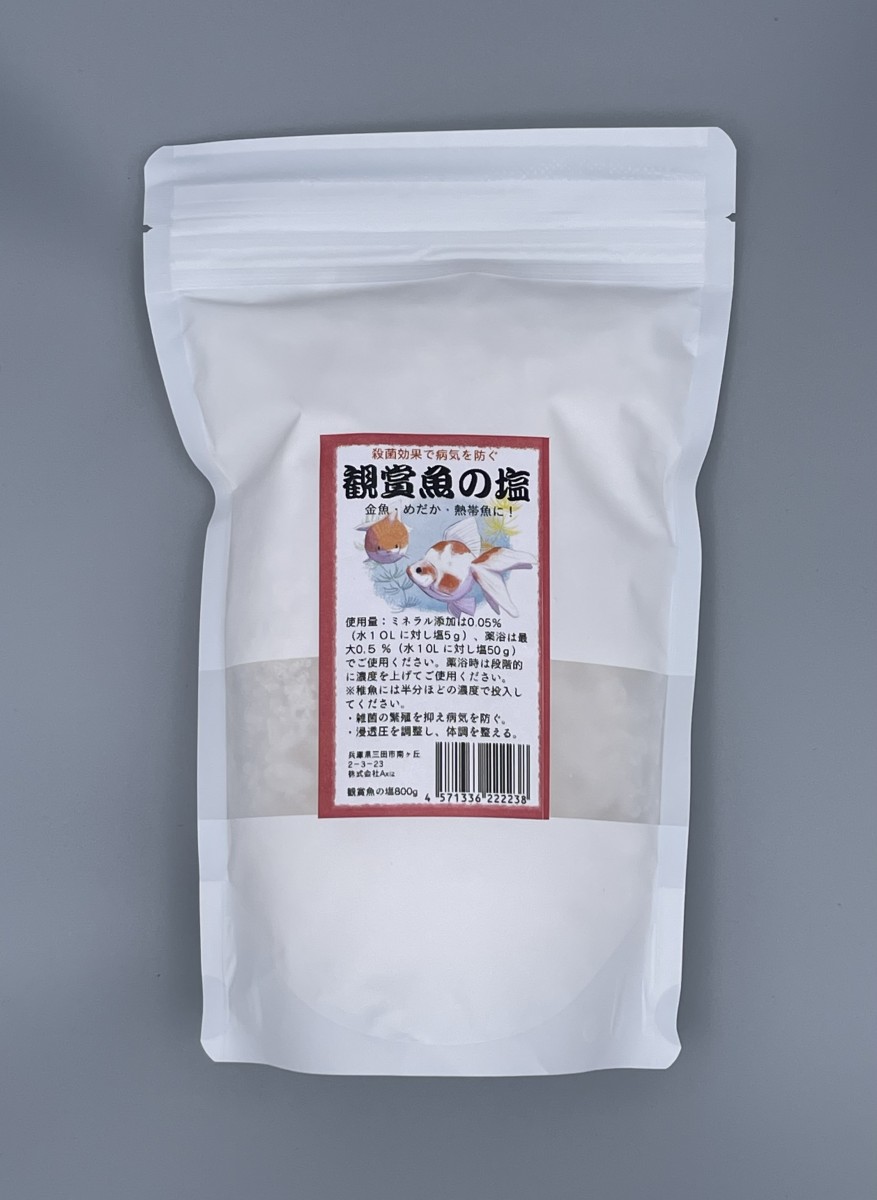 ミネラル添加としてご使用の場合は、0.05％（水10Lに対し塩5g） 薬浴としてご使用のは、最大0.5％（水10Lに対し塩50g）でご使用ください。 薬浴時は段階的に濃度を上げてご使用ください。 ※稚魚には半分ほどの濃度で投入してください