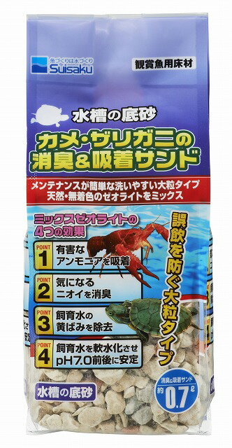 水槽の底砂シリーズ 消臭＆吸着サンド各種は天然採取したゼオライトをより効果が高まるようにミックスした観賞魚用底砂です。 観賞魚に有害なアンモニアを吸着し、気になる飼育水のニオイを消臭する底に敷くだけでろ過効果のある底砂です。 カメなどの誤飲...