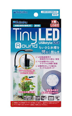 ちいさなフレームレス水槽に最適なLED ◯USB電源使用で低電圧だから安心・安全 ◯ベタ水槽やちいさなテラリウム水槽に最適 ◯水槽内をキレイに魅せるミックスLEDチップ 電源 USB電源 DC5V 定格消費電力 2.6〜3.5W・520〜7...