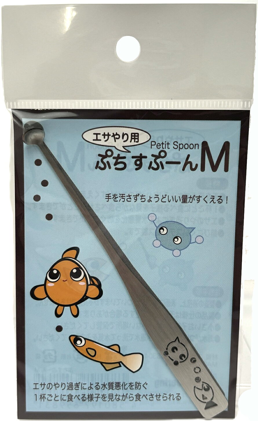 ボトルアクアリウム・小型水槽に最適！ 食べる様子を見ながら適量を食べさせられる！ エサのやりすぎによる水質悪化を防ぎましょう！ SSサイズ　先端内寸 1mm Sサイズ　先端内寸 3mm Mサイズ　先端内寸 9mm