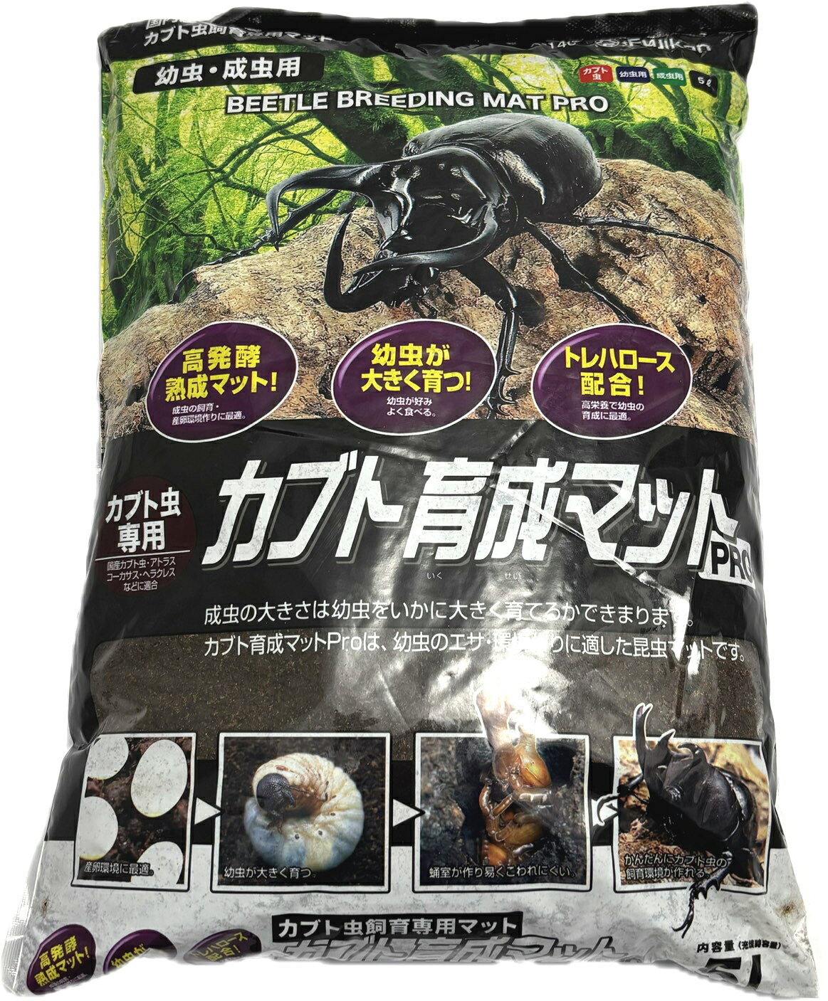 カブト虫育成専用に作られた発酵マットです。 成虫の大きさは、幼虫をいかに大きく育てるかできまります。 カブト育成マットPROは、幼虫のエサ・飼育環境作りに適したマットです。