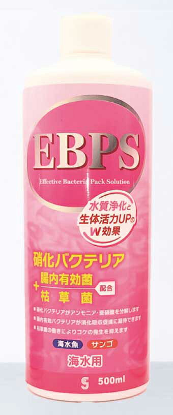 EBPS海水用は、硝化バクテリアがアンモニア等の有害物質を分解します。 腸内有効菌（乳酸菌、ビフィズス菌の発育を助ける酪酸菌）が魚の腸内環境を整え、枯草菌がコケの発生を抑え海水の環境を改善します。