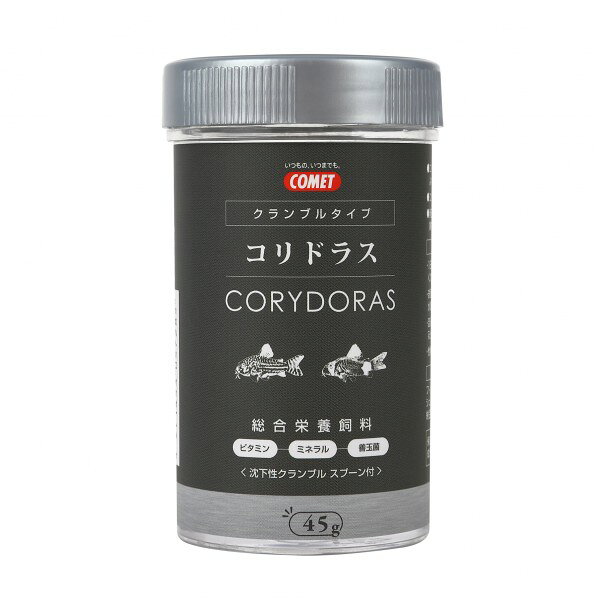 コリドラスが必要とする栄養をバランスよく配合。 善玉菌配合で消化吸収を助け、水の汚れや嫌なニオイを軽減します。 混泳水槽でもいきわたりやすいクランブルタイプ。 スプーン付き。 粗蛋白質40％以上 粗脂肪6％以上 粗繊維4％以下 粗灰分12％...