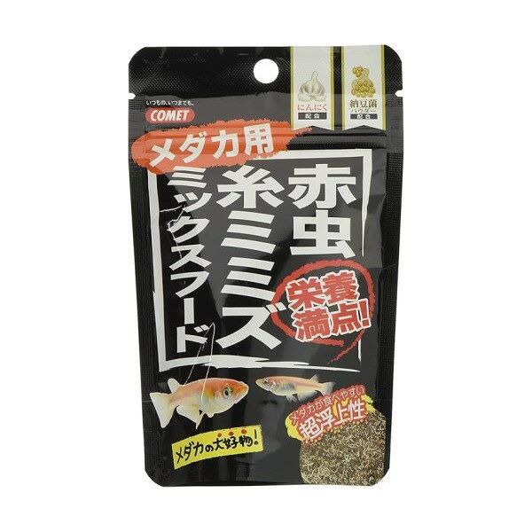 赤虫・糸ミミズミックスフードメダカ用メダカが食べやすいサイズ。 フリーズドライ製法で生の栄養分とおいしさをそのまま凝縮しました。 納豆菌配合で腸内で善玉菌を活性化させ腸内細菌のバランスを整えます。 にんにく配合で嗜好性アップ、抗菌・殺菌効果...