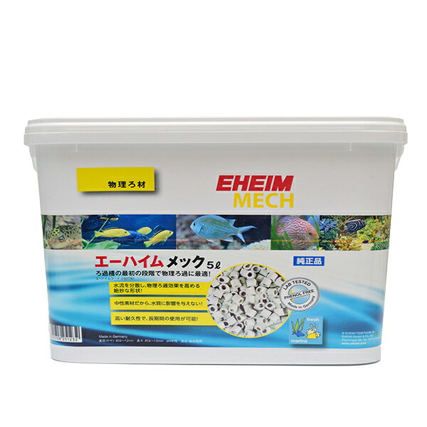 ろ過槽の最初の段階で物理ろ過に最適！ 小さいサイズながら水流を細かく拡散し、ゴミをしっかりキャッチして均一な水の流れをキープ。 水質に影響を与えない中性素材を使用しています。 適用 淡水・海水両用 原産国 ドイツ サイズ（目安） 直径　約9...