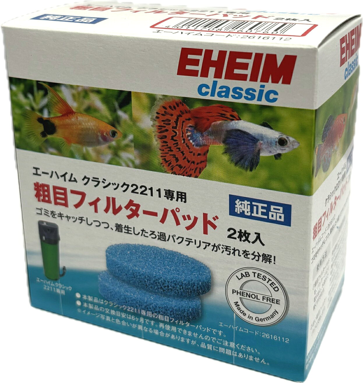 ゴミをキャッチしつつ、着生したろ過バクテリアが汚れを分解します。 使用方法 1．粗目フィルターパッドをパッケージより取り出し、水道水で軽くすすぎます。 2．古い粗目フィルターパッドと交換します。 交換時期 使用開始から6ヶ月、または弾力がな...