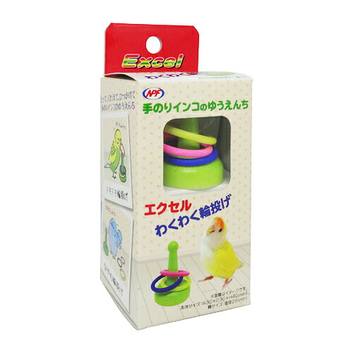 とって、くわえて、ひっかけて、一緒に遊んでたのしい手のりインコのゆうえんち。 原材料　プラスチック