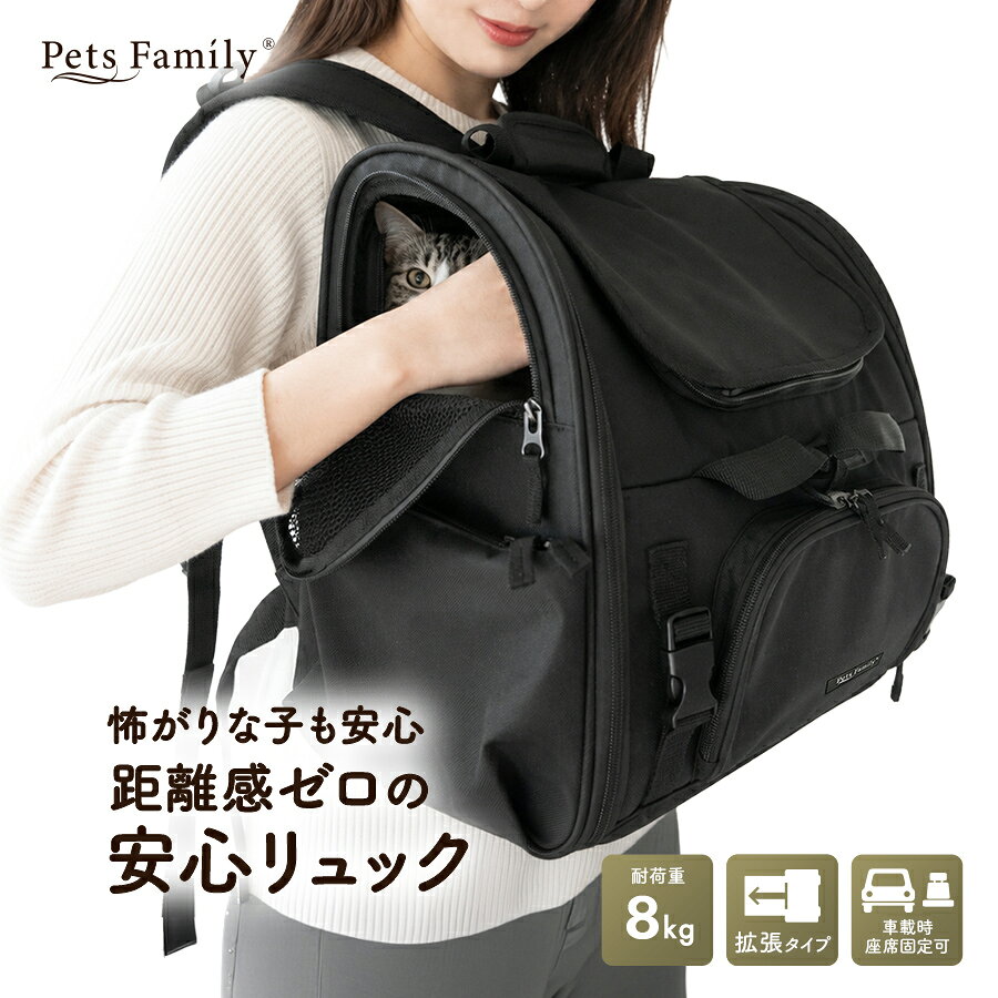 再入荷予約 受付中！ お待たせしてしまい申し訳ございません。 次回入荷：10月29日 ご予約順に【最優先で発送】いたします。 【9月18日17時～10月28日まで】ご予約限定 ポイント8倍 ■シリーズ名・ブランド 拡張型ペットキャリーバック...