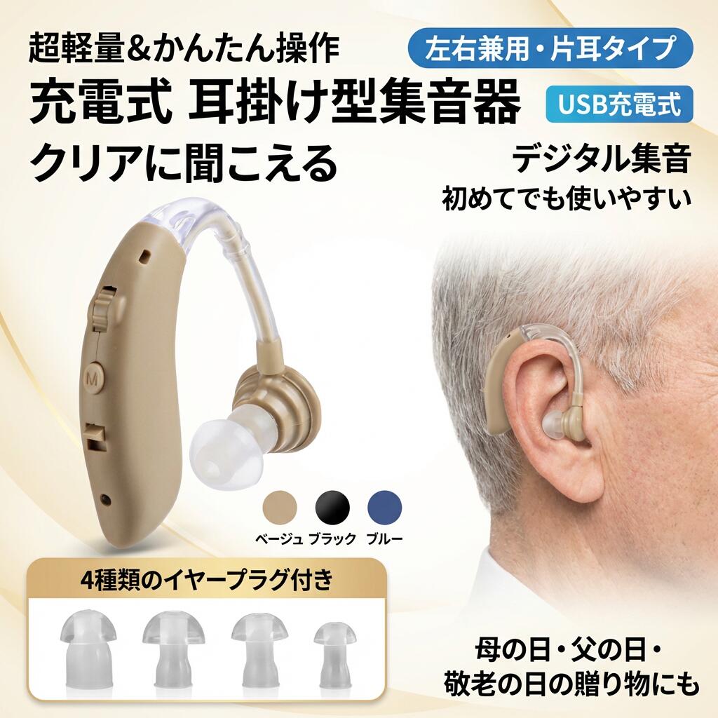 集音器の使用方法やレビュー記載のやり方など、些細な事でも お電話・メール・お問い合わせフォームにて対応させていただきます。 こちらは保証期間以降も対応可能ですので、安心してご利用いただけます。 関連商品 集音器 ワイヤレス 最大連続... ...