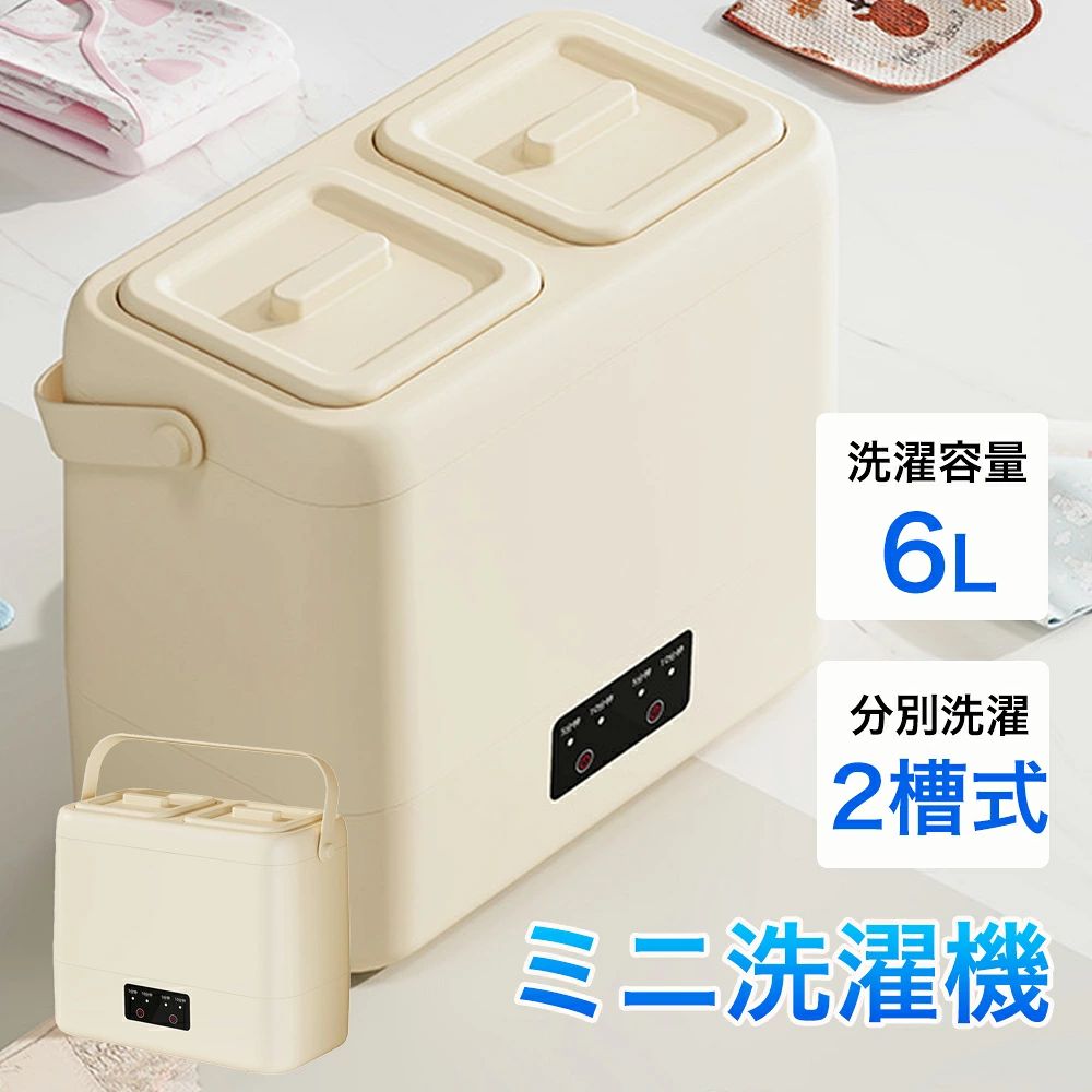 商品情報【2つの洗浄モードで衣類に合わせた最適ケア】「簡単洗（10分）・強力洗（15分）」の2モードを搭載し、衣類や汚れ具合に応じてベストな洗浄力を選択可能。忙しい朝の時短洗濯から、汗や泥汚れのしっかり洗浄まで、シーンに応じて柔軟に対応しま...