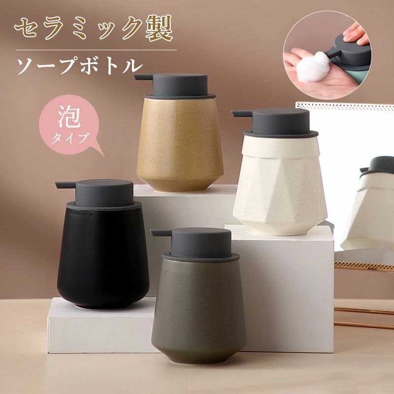 商品詳細材質ボトル：セラミック ポンプ：ABS、シリコンなどサイズ9.5*9.5*12.5cm梱包重量385g容量400ml商品特徴 品質改善以前の製品に「塗装が剥がれた」という問題をよく言われました。その問題に対して、今回の製品は金色の塗...