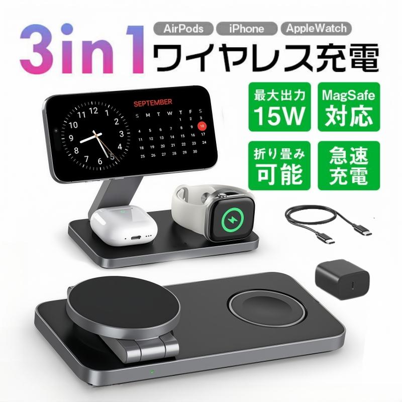 < img src="https://image.rakuten.co.jp/lavendermyu/cabinet/11498294/reviewlp.jpg" width="100%"/>商品名：3in1ワイヤレス充電器色：...