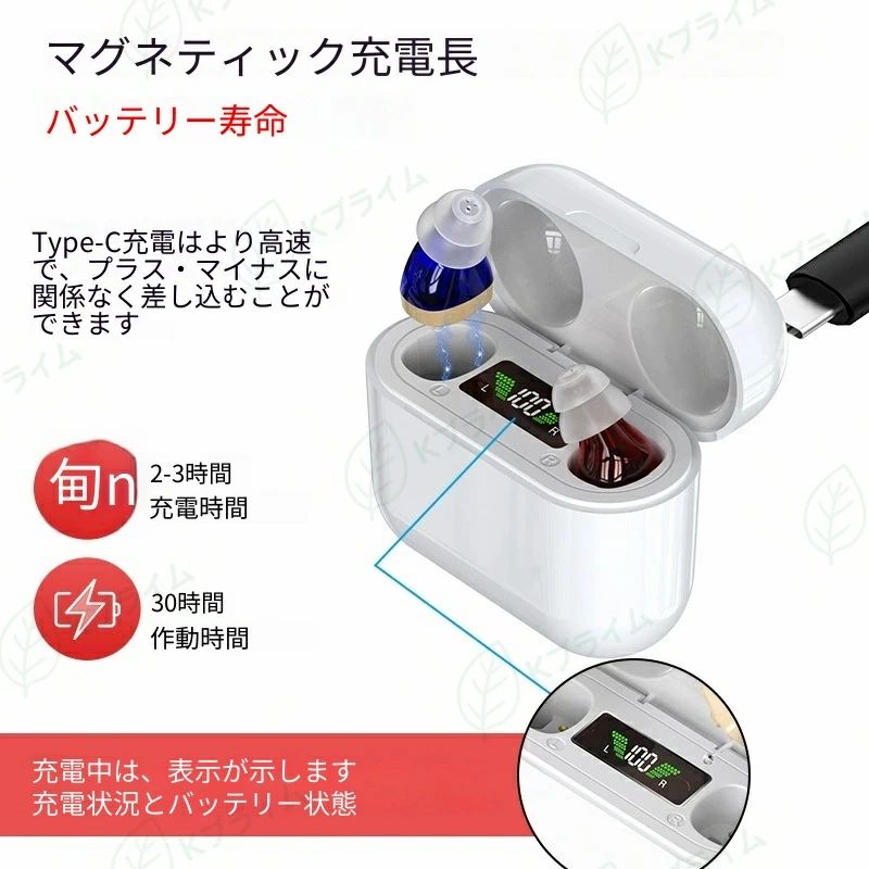 商品情報 【スマート自動ON/OFF機能で操作を簡単に】 この集音器は、充電ケースから取り出して耳にかけるだけで8秒後に自動的に電源が入り、使用後はケースに戻せば自動で電源OFF＆充電が開始されるスマート設計です。集音器充電中は緑色のLED...