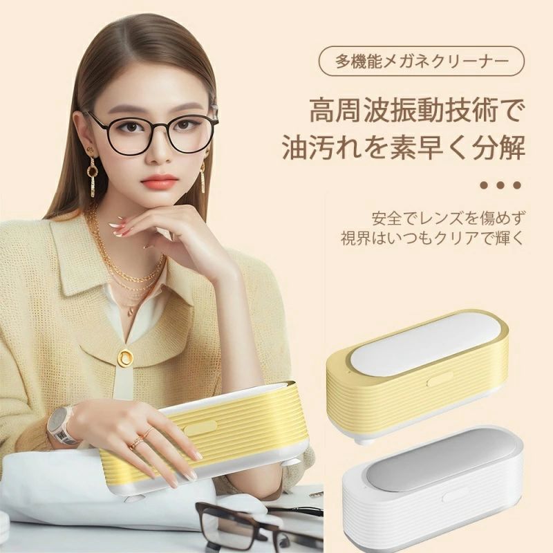 商品説明 商品説明 3分でパッと洗浄、こすり洗い不要 忙しい朝や寝る前に電源をつけておくだけで、汚れを落とし綺麗に洗浄♪ 超音波の原理を通じてレンズに付着するタンパク質の沈殿を急速に取り除き、長時間の浸漬の必要もなく、たった3分で洗浄が可能...
